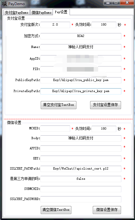 C 微信支付宝 Winform 开发支付宝微信二维码 付款功能（扫码付，条码付，退款、查询、撤销）wpf 开发一个监测微信支付宝扫码付款的功能 Csdn博客