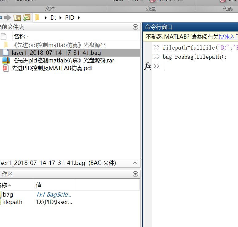 手把手教用ROS做机器人控制（三）--ROS系统中rosbag使用MATLAB查看的两种方法_ros系统找不到bag文件-CSDN博客