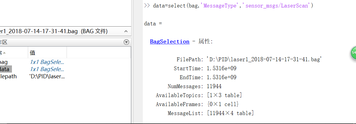 手把手教用ROS做机器人控制（三）--ROS系统中rosbag使用MATLAB查看的两种方法_ros系统找不到bag文件-CSDN博客