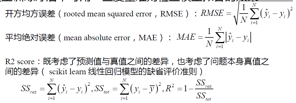 机器学习训练的评价指标_r2score越高越好吗-CSDN博客
