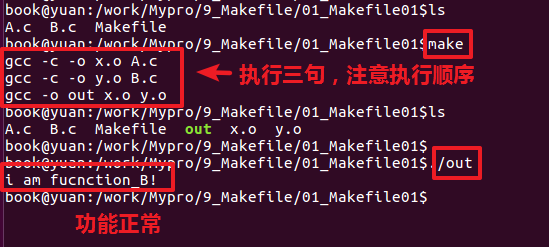 5.Makefile简单使用实例_makefile简单示例-CSDN博客