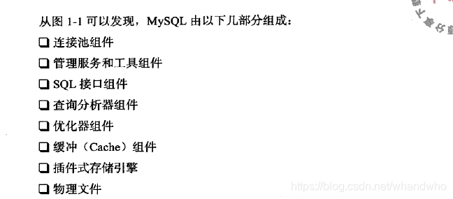 Mysql 第二遍→【mysql技术内幕innodb存储引擎】学习之(一)mysql 技术 Innodb 存储引擎 Csdn博客