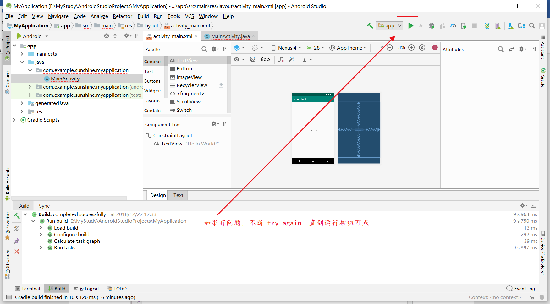 Android Studio从下载安装-到创建运行第一个HelloWorld_android studio跑一个helloworld-CSDN博客