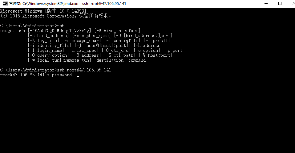 利用cmd命令行远程连接自己服务器_cmd ssh远程登陆-CSDN博客