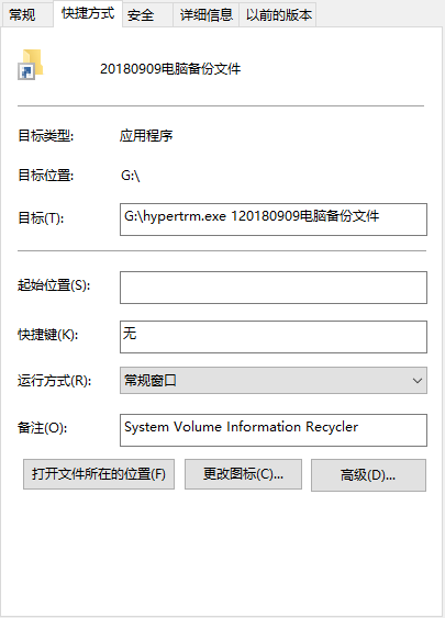 U盘的文件夹变成快捷方式，原来是这个病毒在作祟hypertrm.exe-CSDN博客