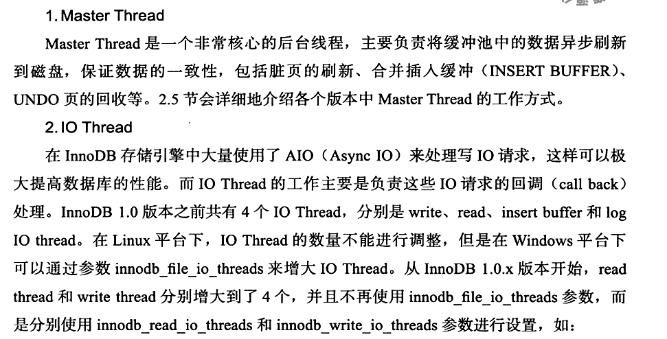 Mysql 第二遍→【mysql技术内幕innodb存储引擎】学习之（一）mysql 技术 Innodb 存储引擎 Csdn博客