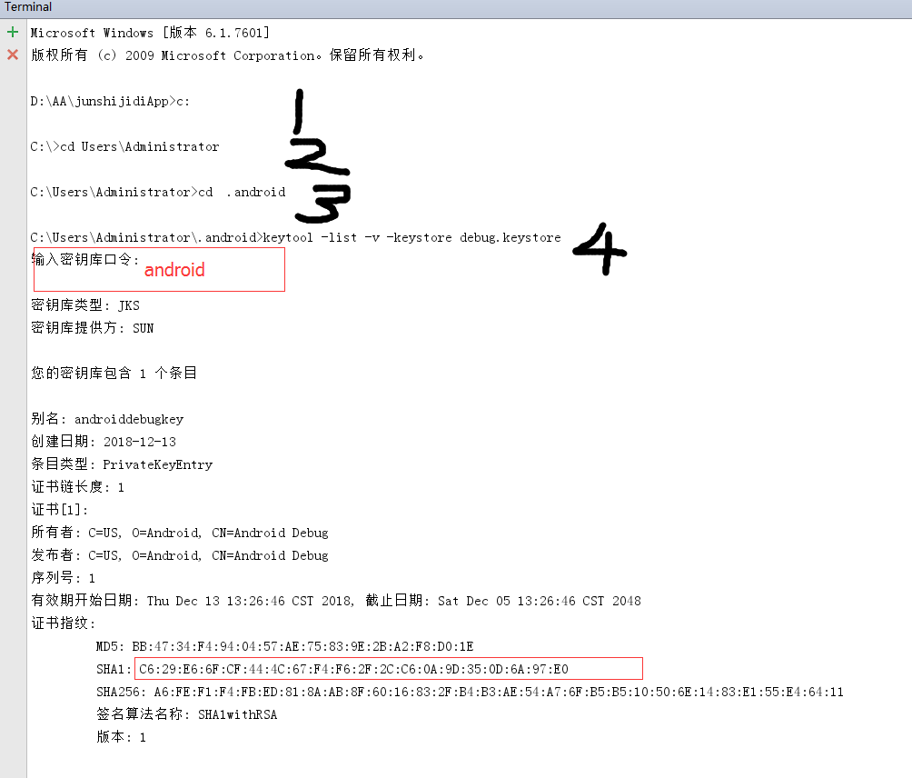 Android Studio 如何获取开发版SHA1值_android studio获取sha-CSDN博客