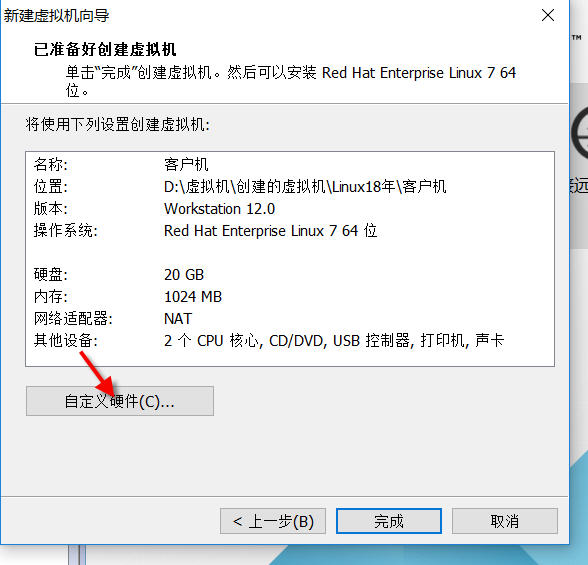 红帽考试环境之RHCSA_rhcsa证书含金量-CSDN博客