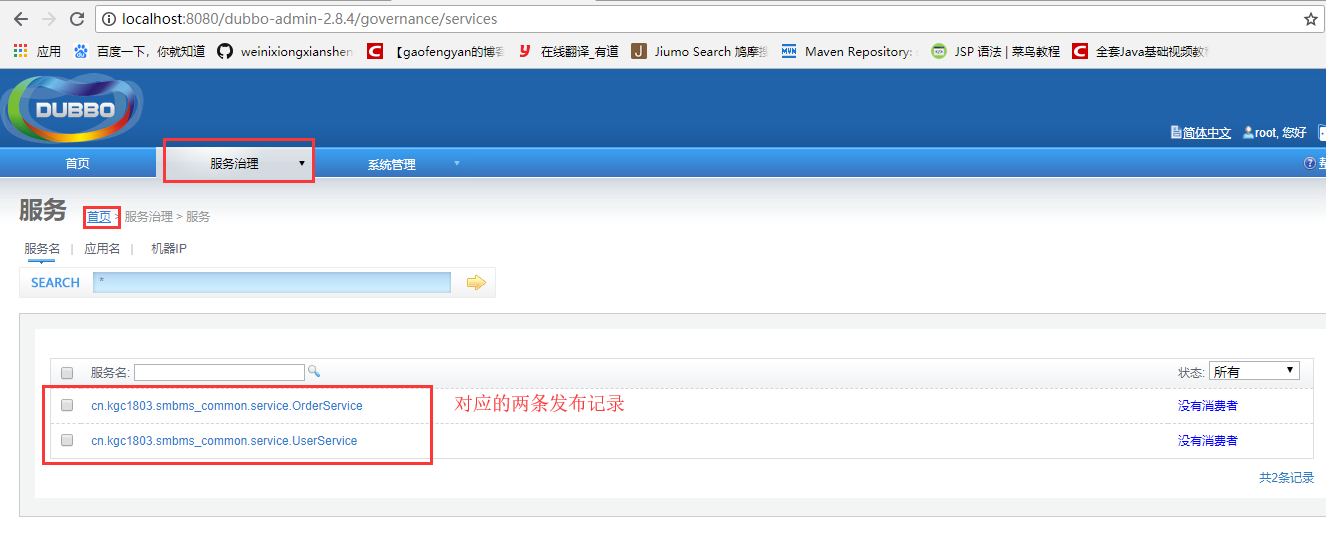 idea下用maven创建并搭建dubbox微服务环境项目(二)——开发provider_连接provider需要的命名空间-CSDN博客