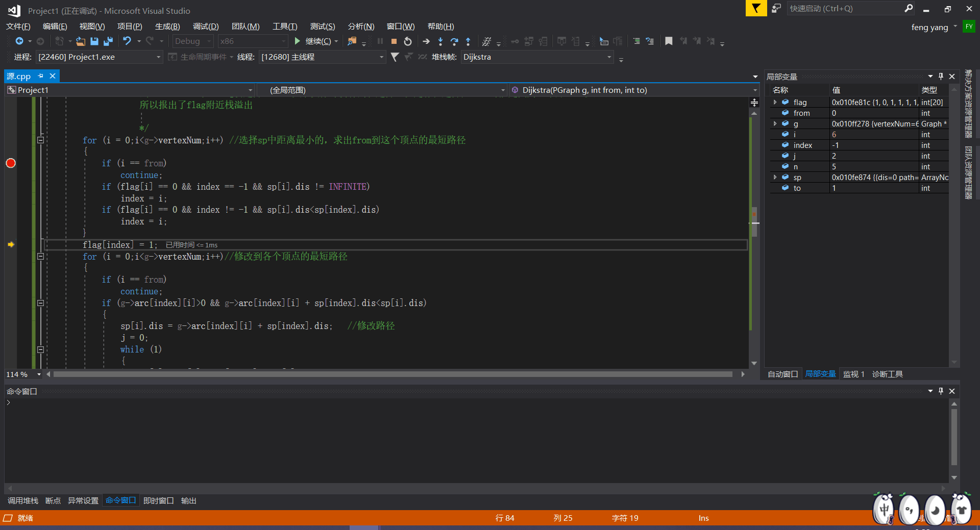 Run-Time Check Failure #2 - Stack around the variable 'flag' was corrupted.-CSDN博客