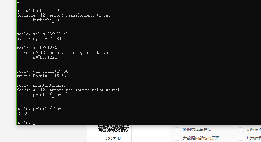 大数据核心语言scala 二 值 Sca大数据 Csdn博客
