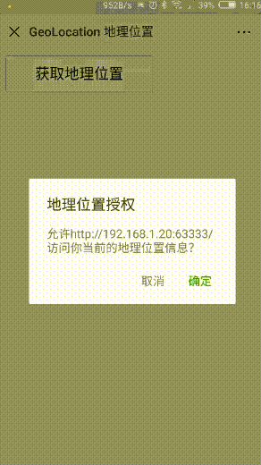 HTML5 Geolocation（地理定位）-CSDN博客
