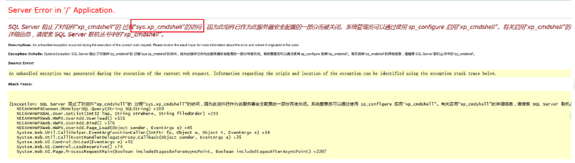 【SQL注入技巧拓展】————7、MSSQL DBA权限获取WEBSHELL的过程_mssql数据库拿webshell-CSDN博客