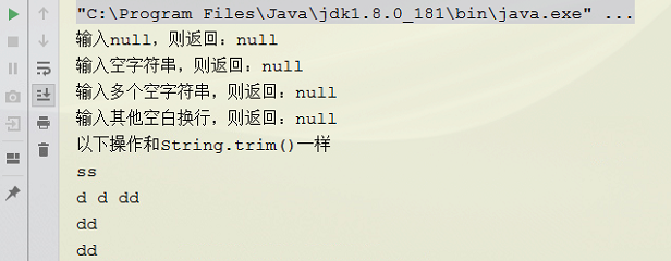 Java工具类之StringUtils中trim()、trimToNull()、trimToEmpty()方法详解-CSDN博客