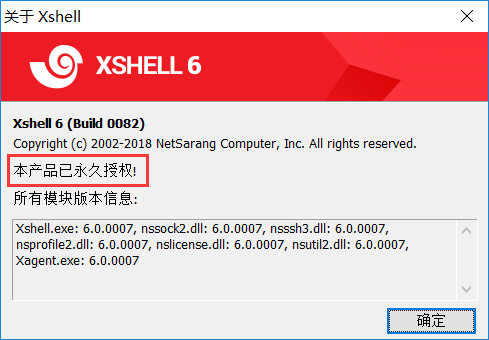 Xshell6 + Xftp6 绿色破解永久授权激活版 免安装 解压即用，最好的SSH工具（Xshell 6 plus套件）_xshell6绿色免安装-CSDN博客