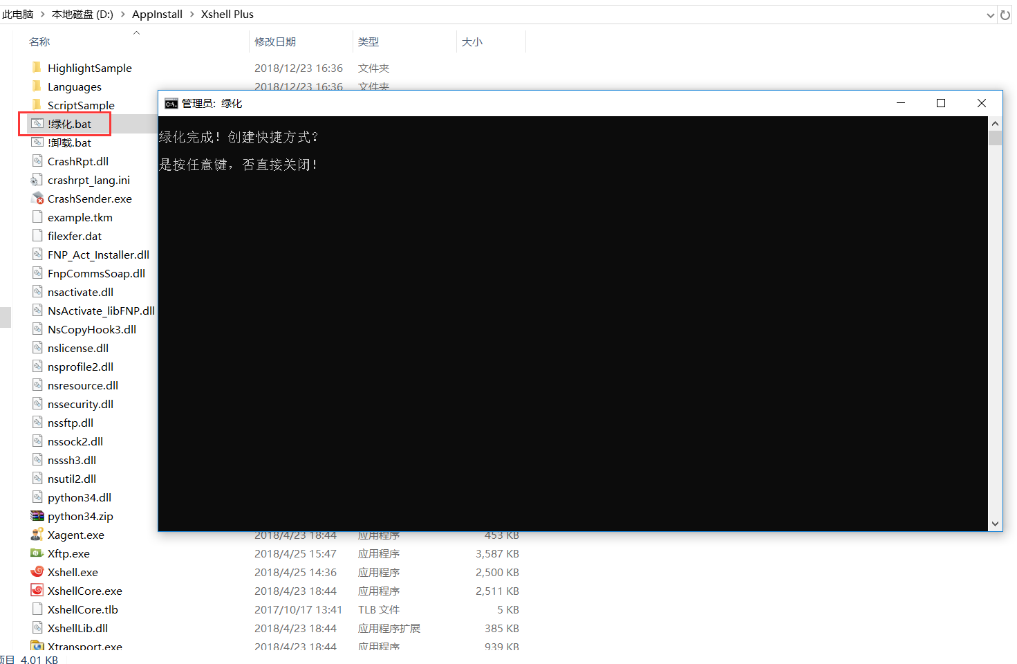 Xshell6 + Xftp6 绿色破解永久授权激活版 免安装 解压即用，最好的SSH工具（Xshell 6 plus套件）_xshell6绿色免安装-CSDN博客