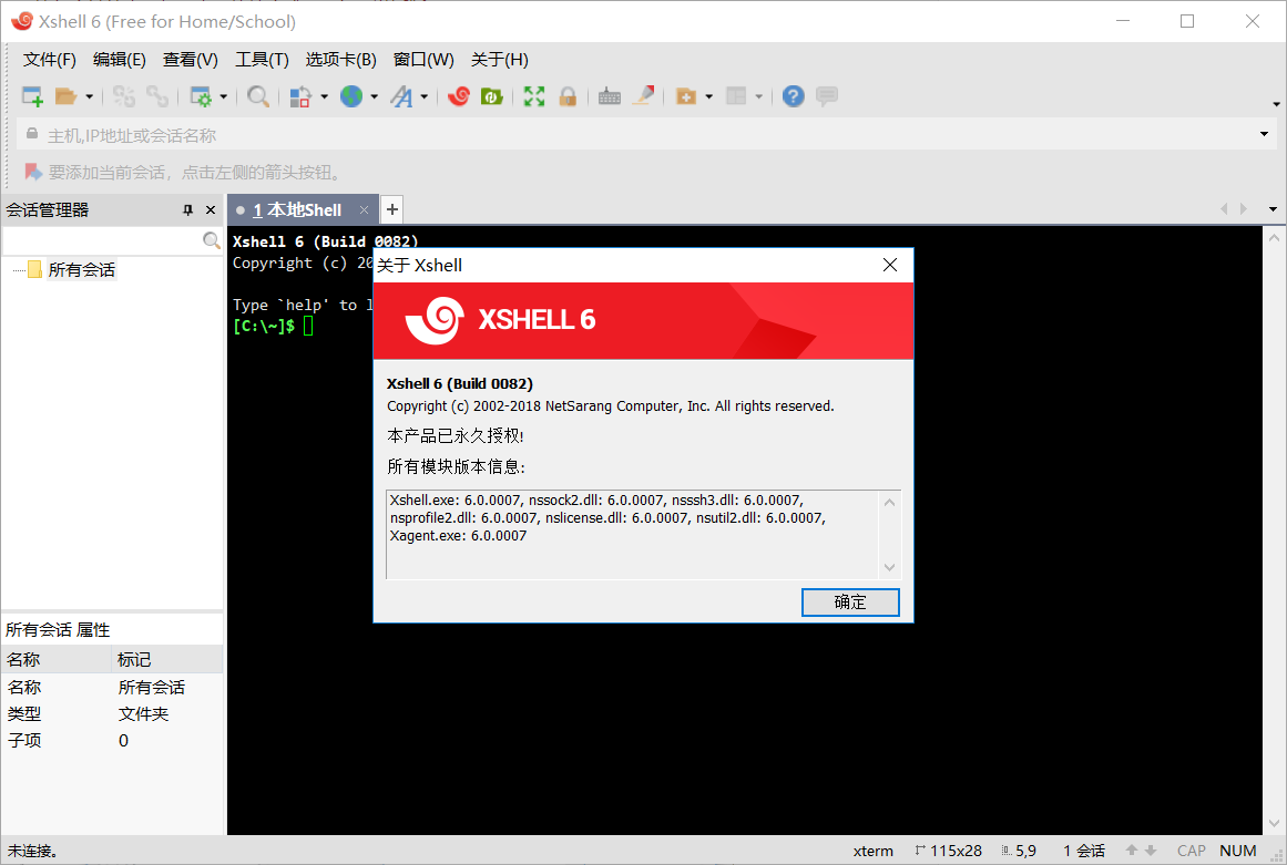 Xshell6 + Xftp6 绿色破解永久授权激活版 免安装 解压即用，最好的SSH工具（Xshell 6 plus套件）_xshell6绿色免安装-CSDN博客