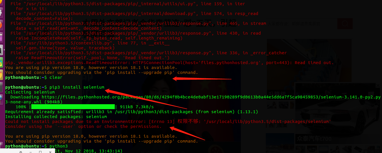 Could not install packages due to an EnvironmentError: [Errno 13] 权限不够 ...
