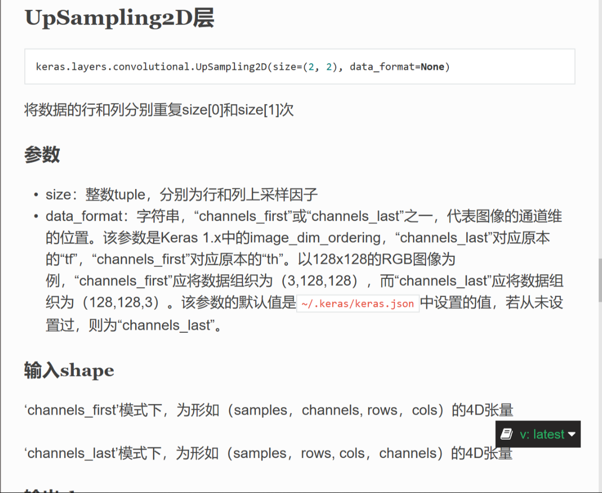 UpSampling和Conv2DTranspose的区别_tensorflow upsampling和conv2dtranspose区别-CSDN博客