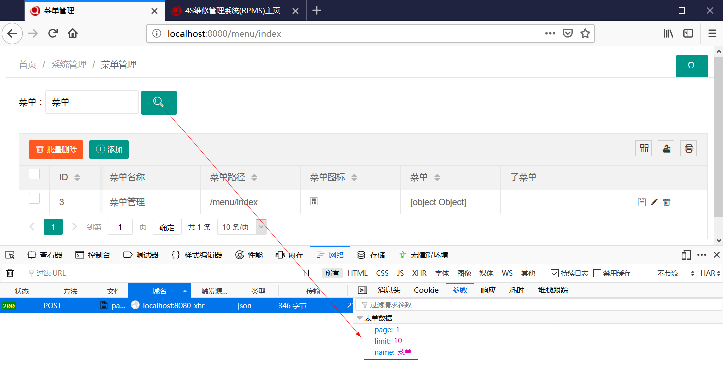 Layui(2) form表单提交之后重新加载数据表格_form表单执行重载-CSDN博客