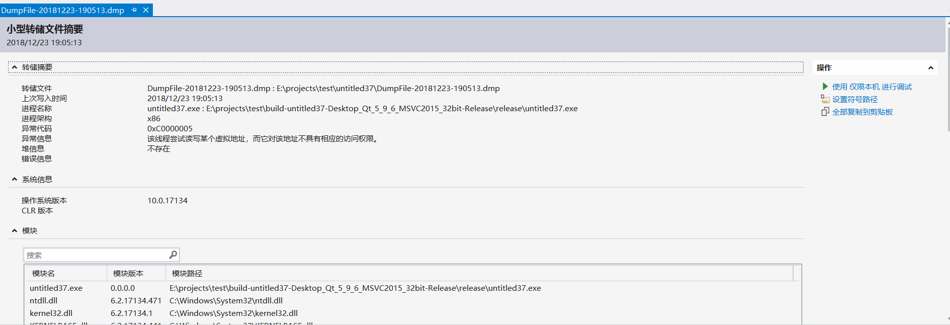 Qt-生成dump文件_qt dump生成-CSDN博客