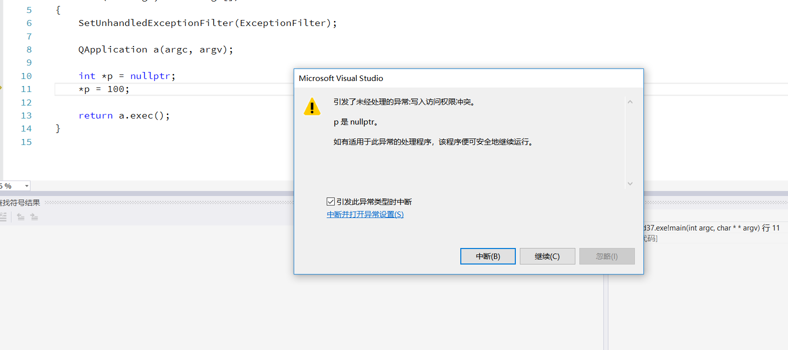 Qt-生成dump文件_qt dump生成-CSDN博客