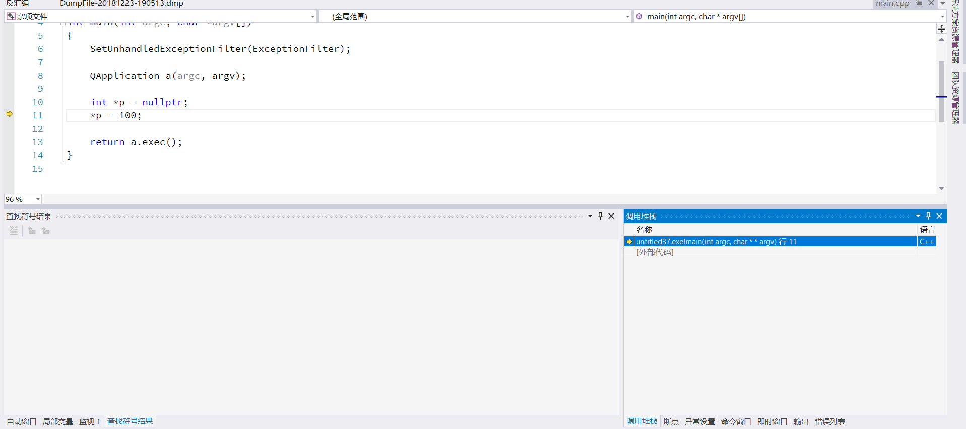 Qt-生成dump文件_qt dump生成-CSDN博客