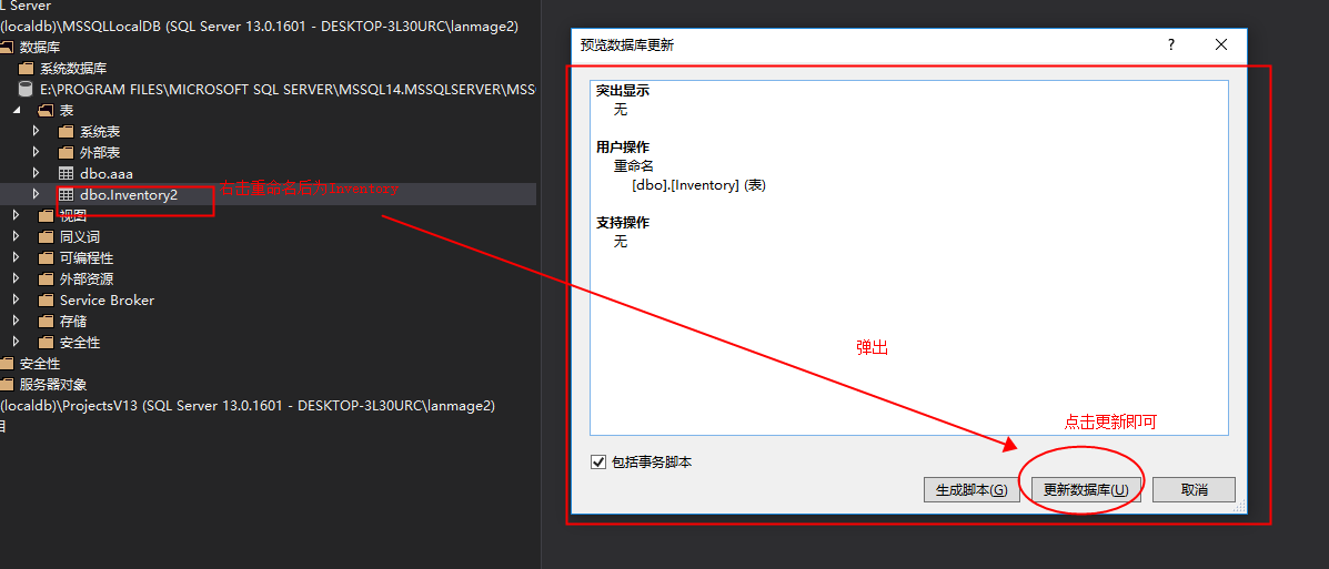 SQL Server基础(一) VS2015 建立数据表：建表、修改表名字、往表中添加数据、查找表，最后是数据库文件的属性_microsoft visual2015建立一个sql server ...