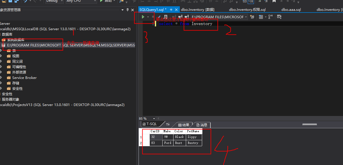 SQL Server基础(一) VS2015 建立数据表：建表、修改表名字、往表中添加数据、查找表，最后是数据库文件的属性_microsoft visual2015建立一个sql server ...