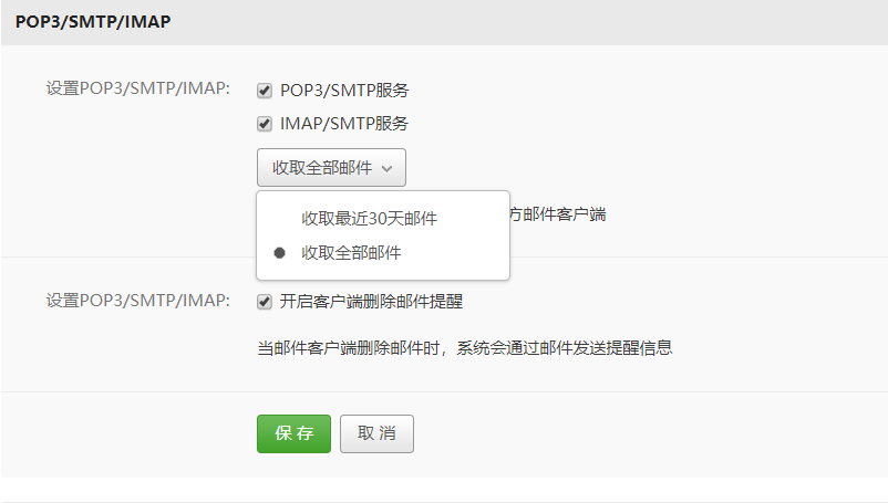 Java mail 接受网易126和163邮件时数目不全_pop3为什么解析不出来163邮件总数-CSDN博客