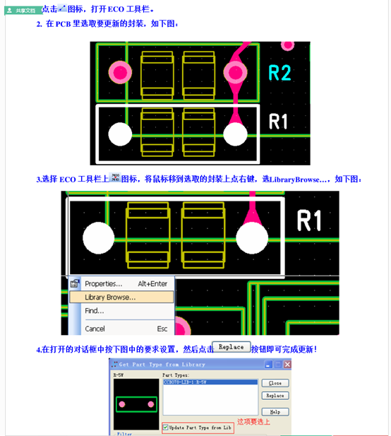 Allegro转PADS以及后续修改-CSDN博客