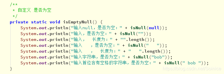 Java工具类之stringutils中isempty 、isnotempty 、isblank 、isnotblank 方法详解
