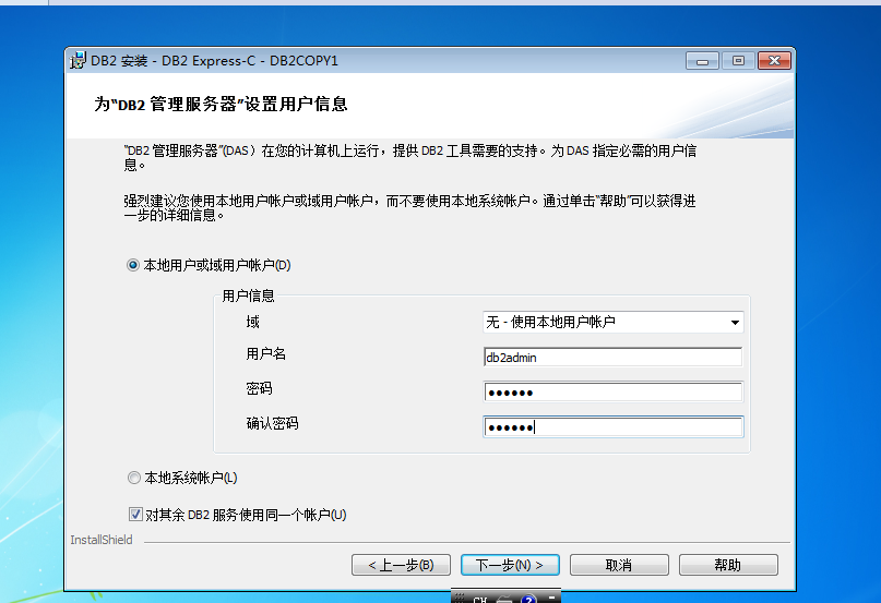 Db2安装学习（linux和windows） Csdn博客