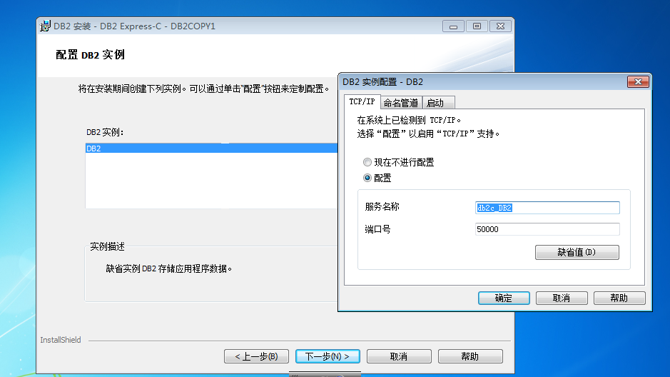 DB2安装学习（Linux和Windows）-CSDN博客