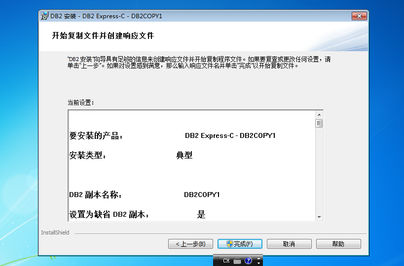 DB2安装学习（Linux和Windows）-CSDN博客