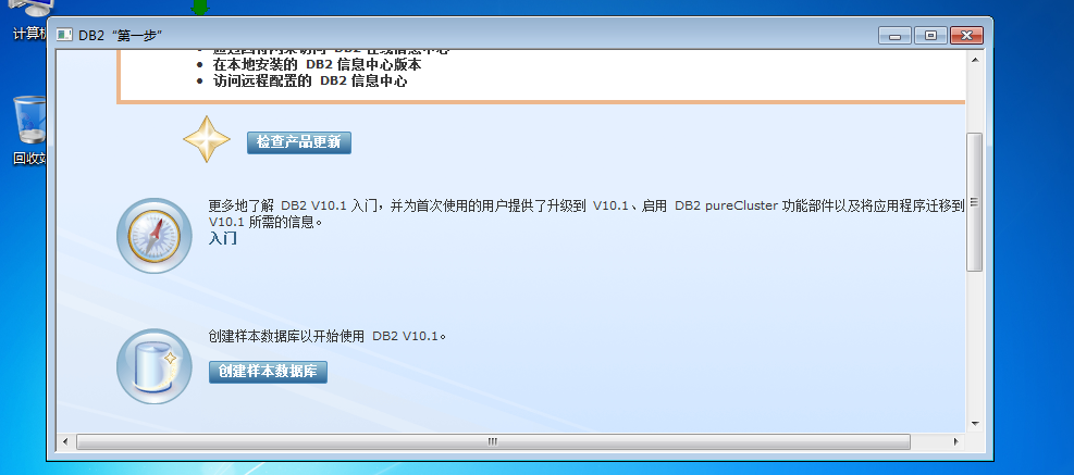 Db2安装学习（linux和windows） Csdn博客 