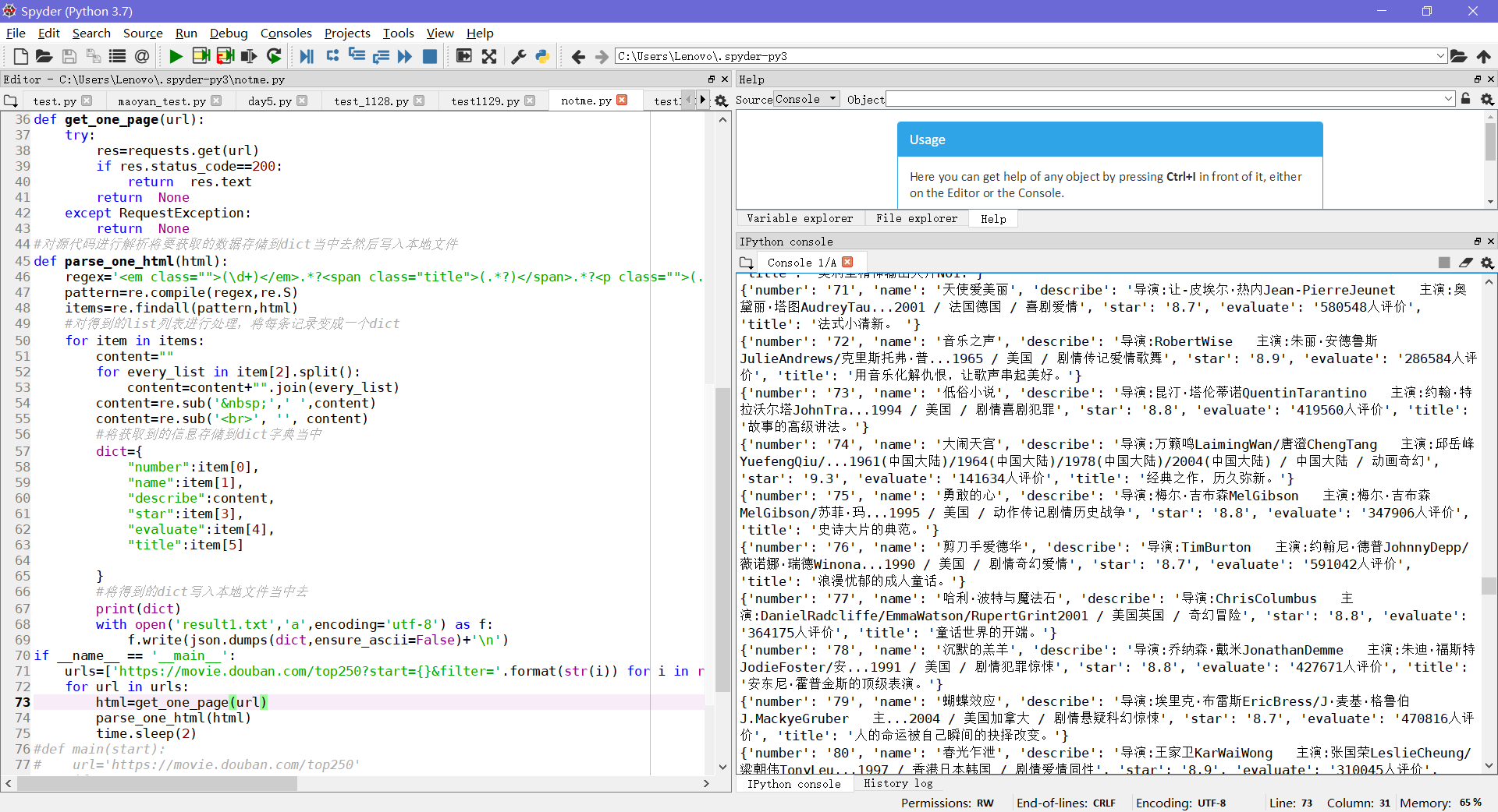 python-对豆瓣的top250的爬取(利用正则表达式)-CSDN博客