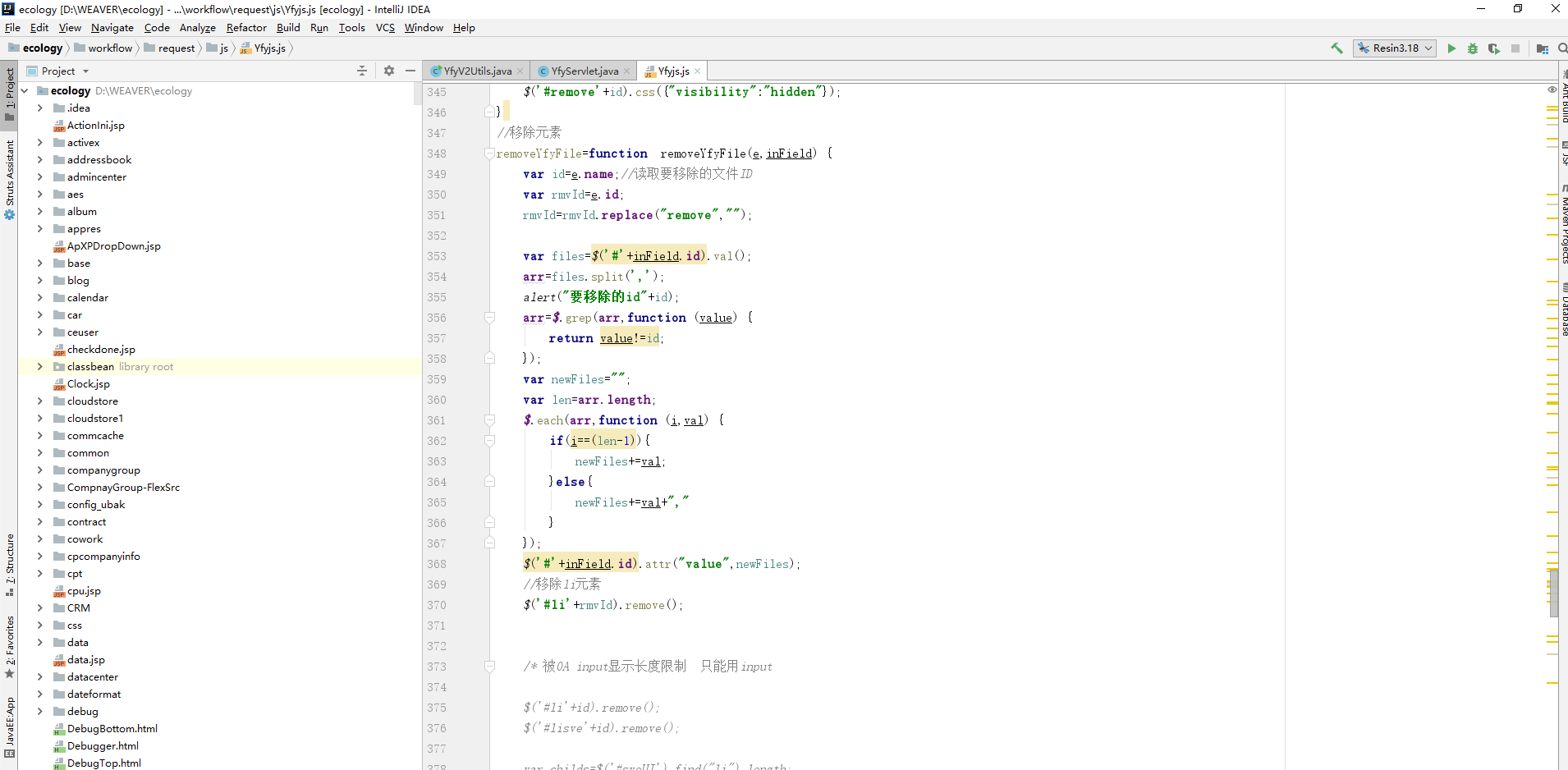 泛微OA 开发环境搭建 IDEA_泛微oa idea debug-CSDN博客