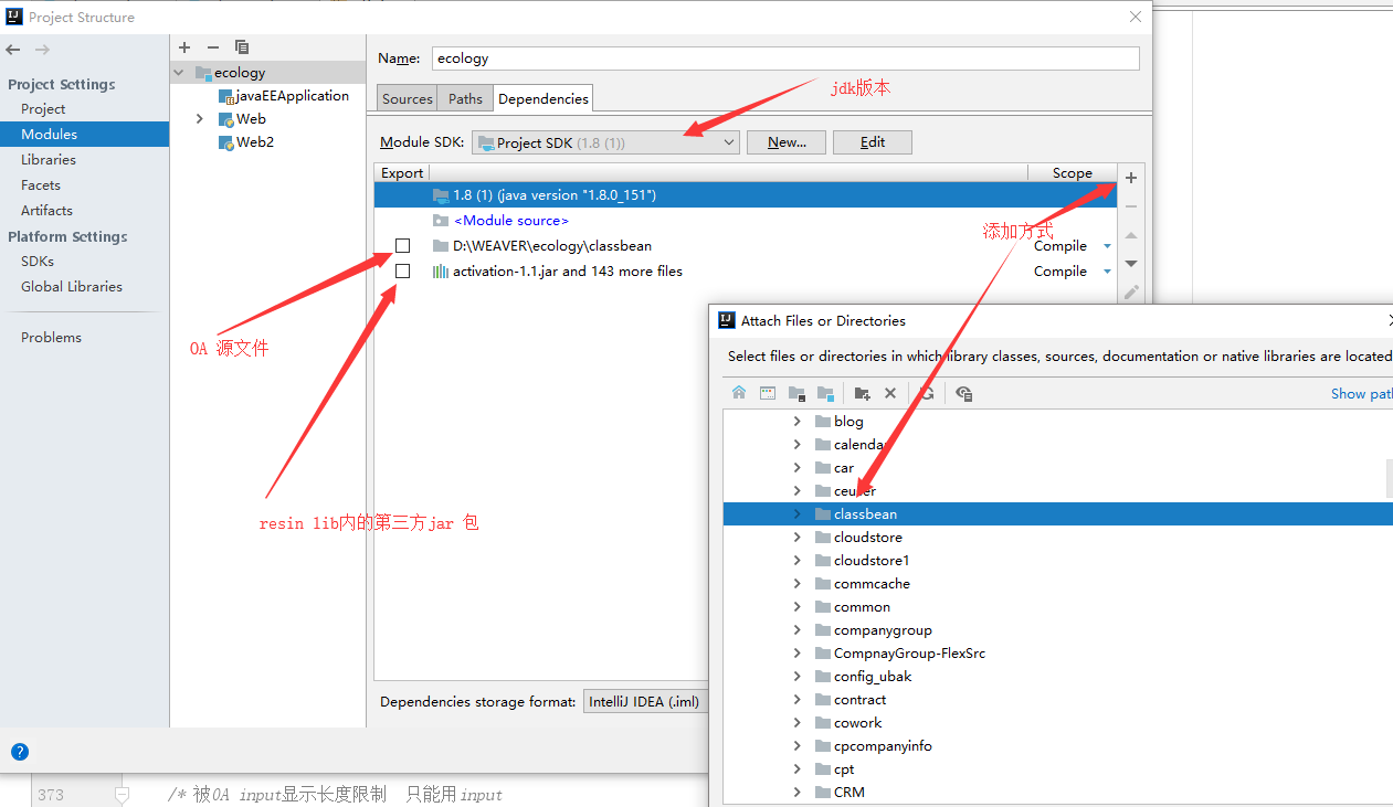 泛微OA 开发环境搭建 IDEA_泛微oa idea debug-CSDN博客