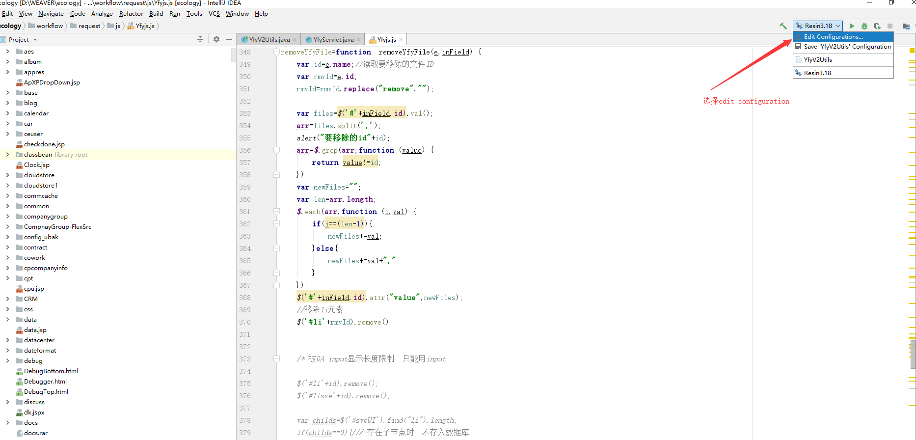 泛微OA 开发环境搭建 IDEA_泛微oa idea debug-CSDN博客