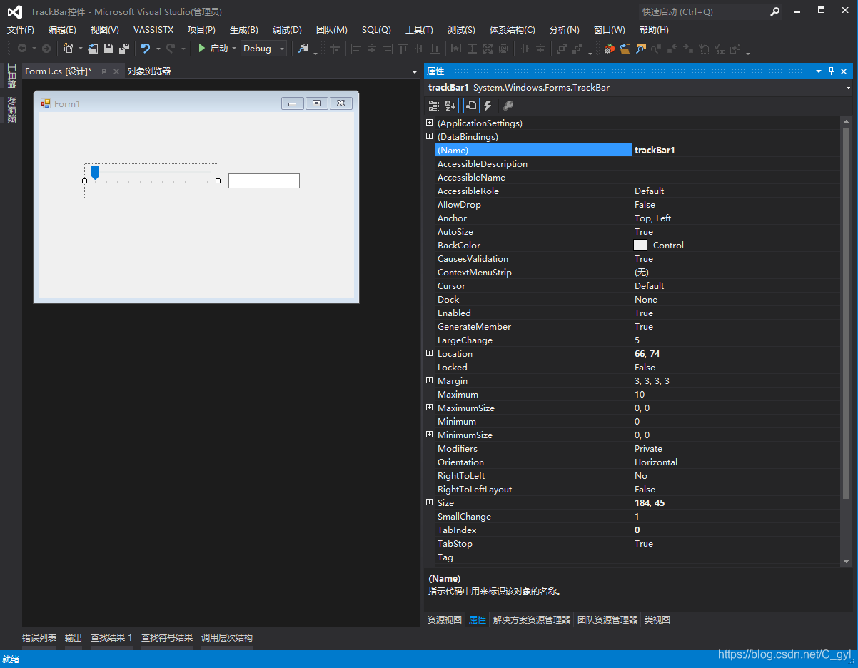 Winformc入门编程之第二部分常用控件(十一:滑块控件trackbar)trackbar Winform Csdn博客