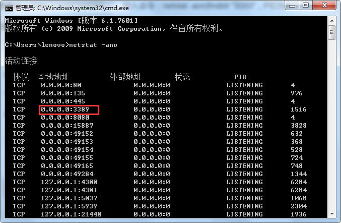 如何查看端口被占用，及解除占用_3389端口被占用-CSDN博客
