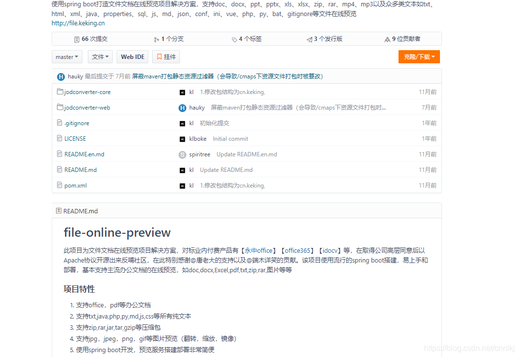 Java实现文件预览功能java 文件预览 Csdn博客