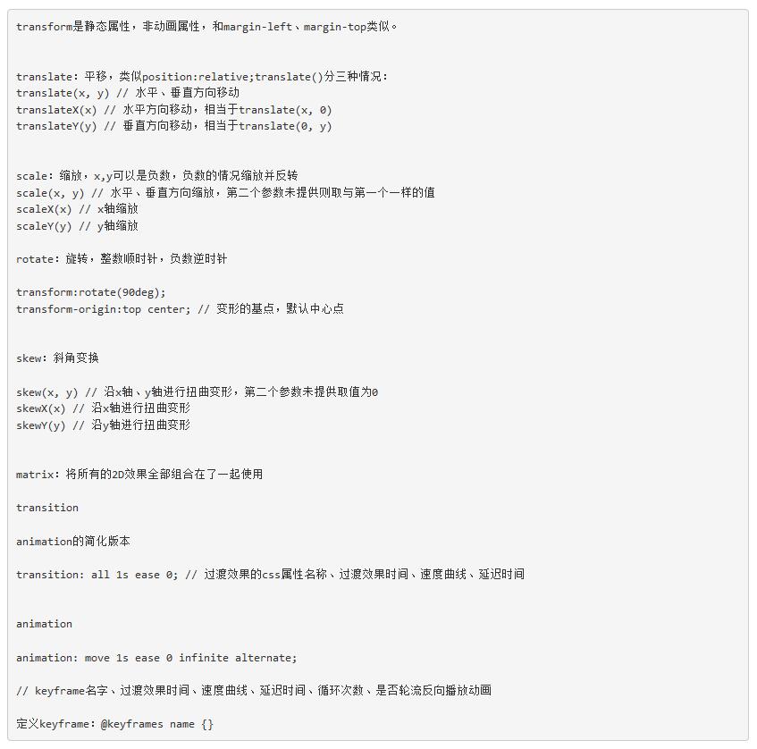 Transfrom、transition、animation区别 Transfrom Js 用法 Csdn博客