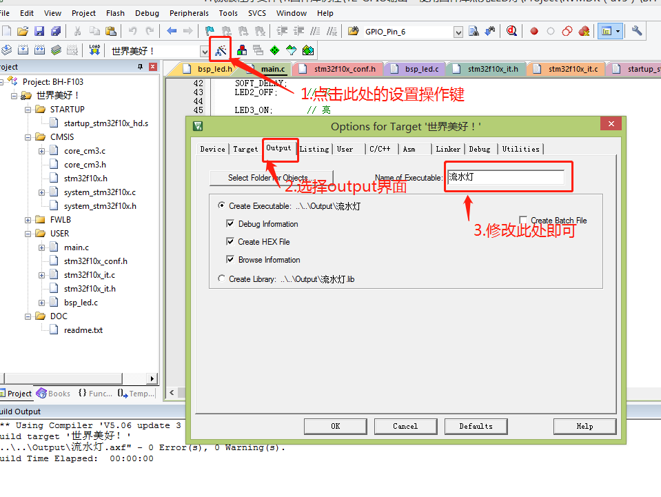 修改keil的工程文件名以及自动生成的.map文件名称_keil5文件重命名-CSDN博客
