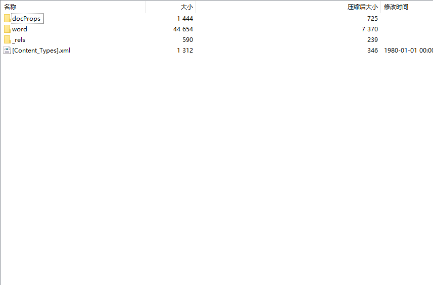自己写一个docx格式的解析器_docx解析-CSDN博客