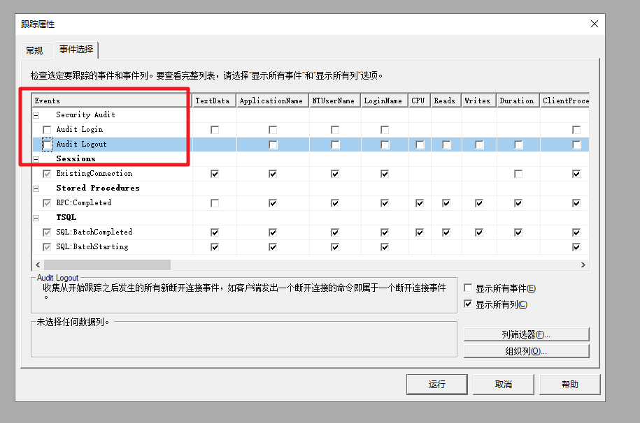 工具介绍：Sql Server Profiler_sql server profiler 下载-CSDN博客