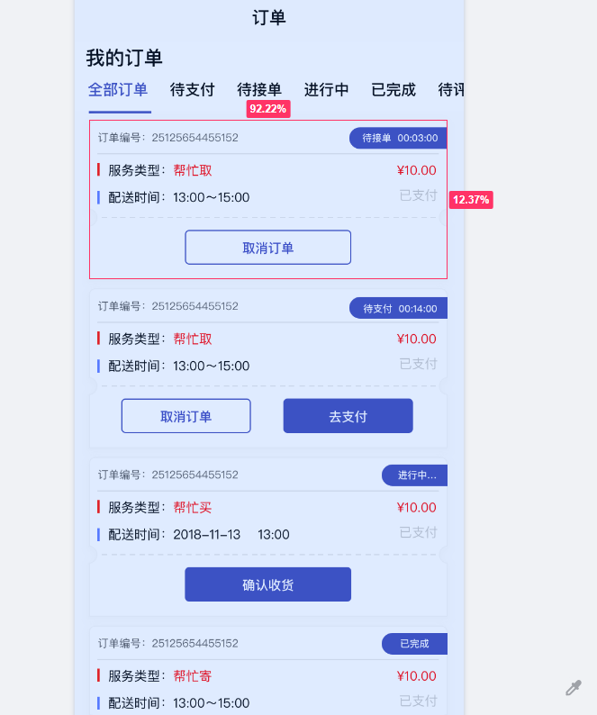 Android 列表recyclerview不同item的实现 Csdn博客