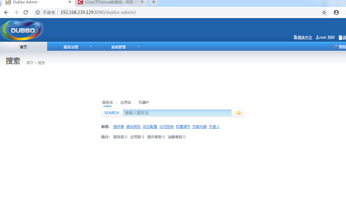Liunx dubbo架构搭建流程_linux中dubbo框架搭建教程-CSDN博客