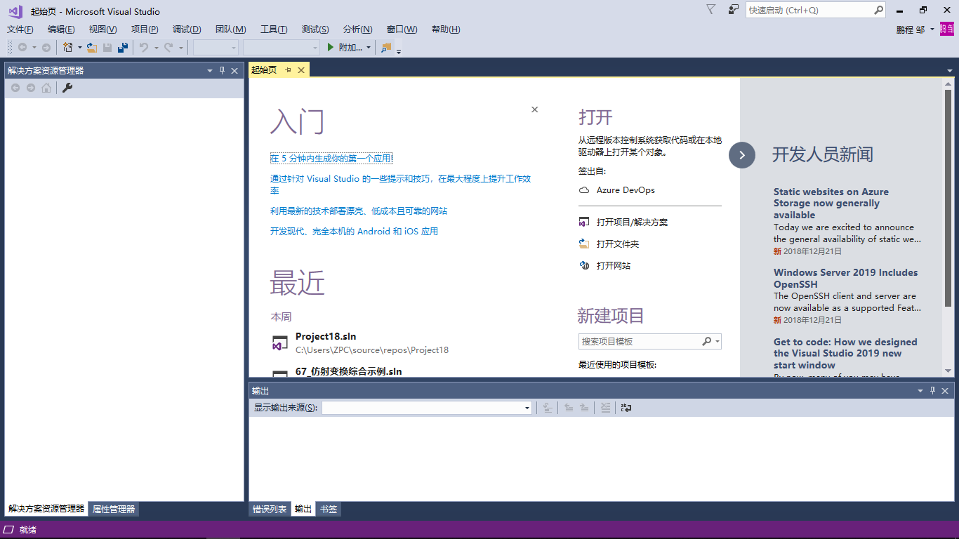 Visual Studio 2017+OpenCV3.4 开发环境安装与配置教程（只需配置一次，可实现永久配置）_opencv环境搭建只要一次吗-CSDN博客
